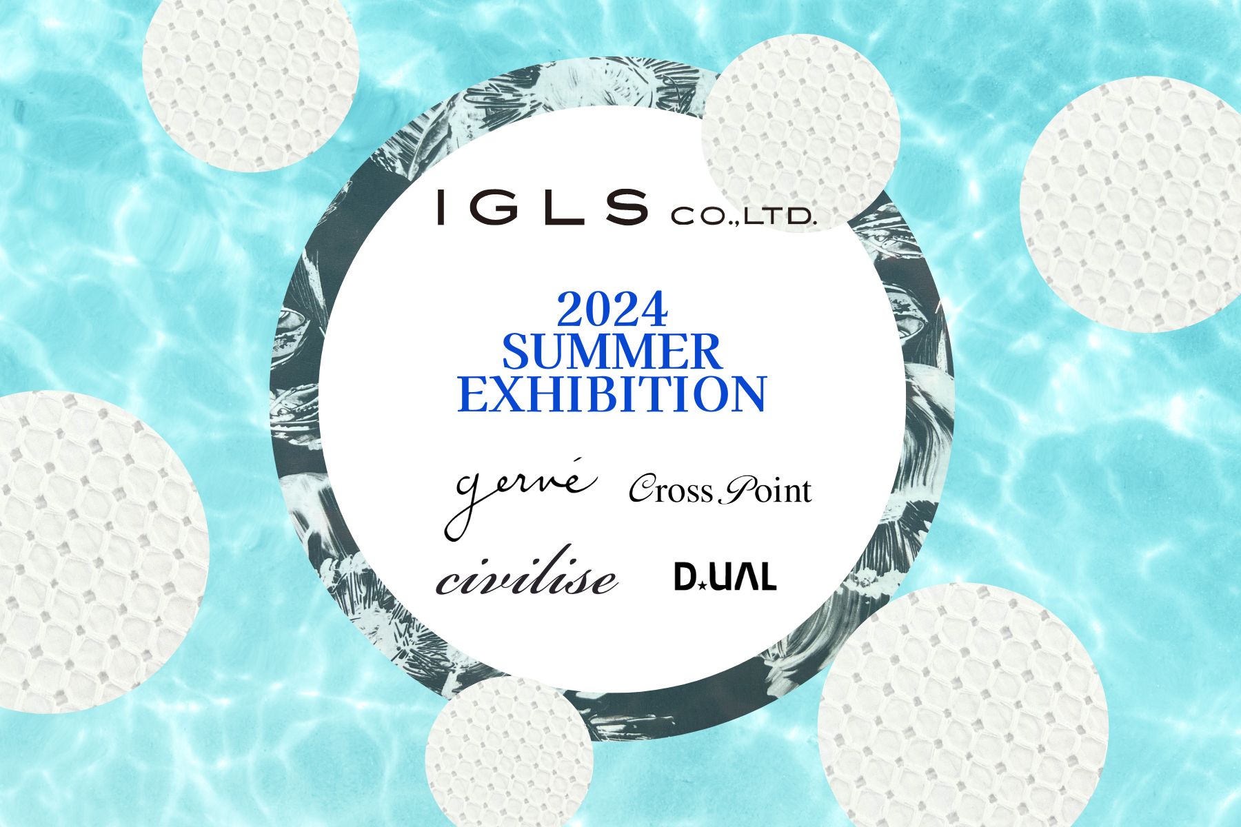 2023年11月展示会開催のお知らせ | IGLS（イグルス）